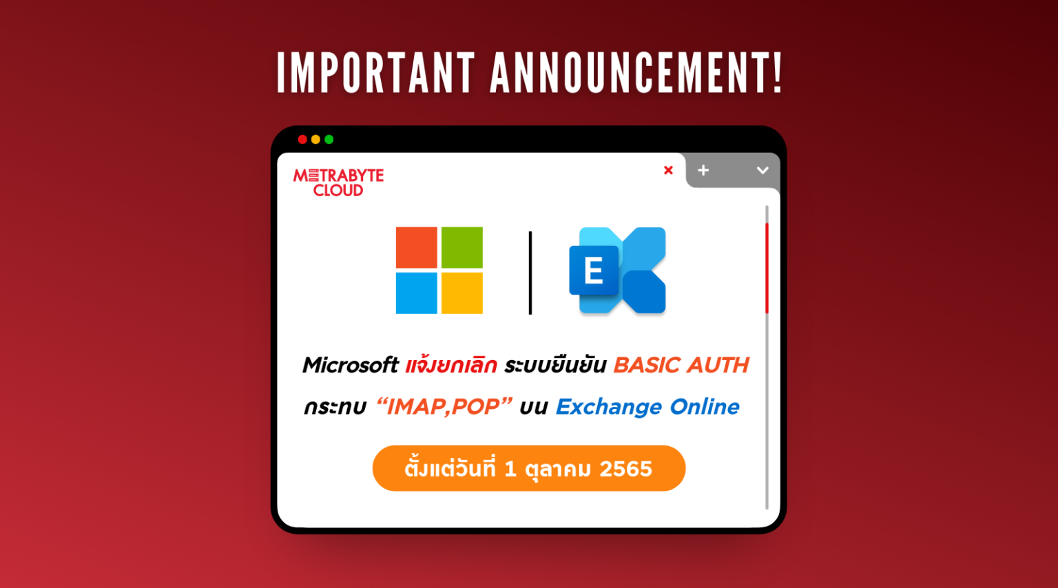 News Archives - Metrabyte Cloud